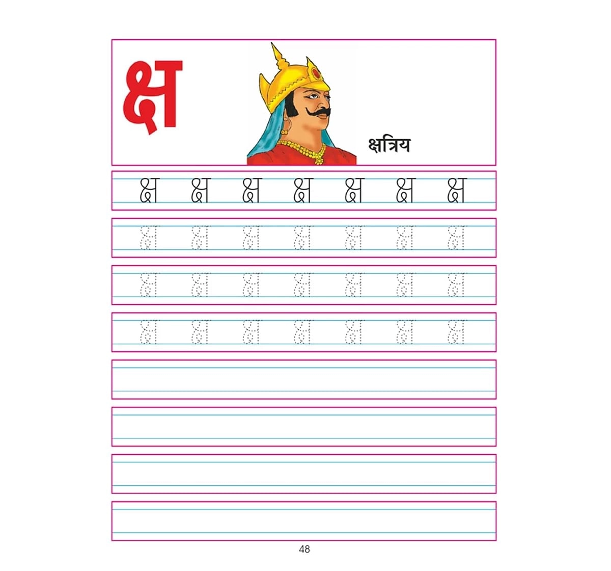 Dreamland Paper Back Hindi Sulekh Pustak Part 1 Early Learning Book for ...