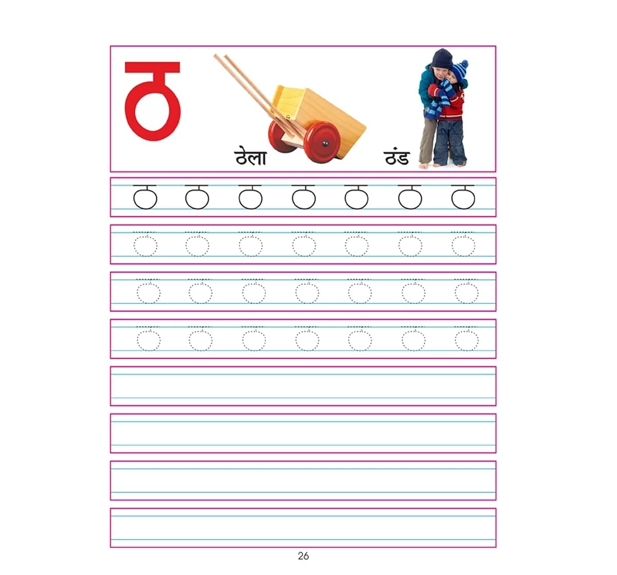 Dreamland Paper Back Hindi Sulekh Pustak Part 1 Early Learning Book for ...