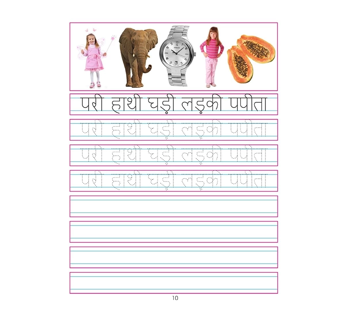 Dreamland Paper Back Hindi Sulekh Pustak Part 3 Early Learning Book for ...