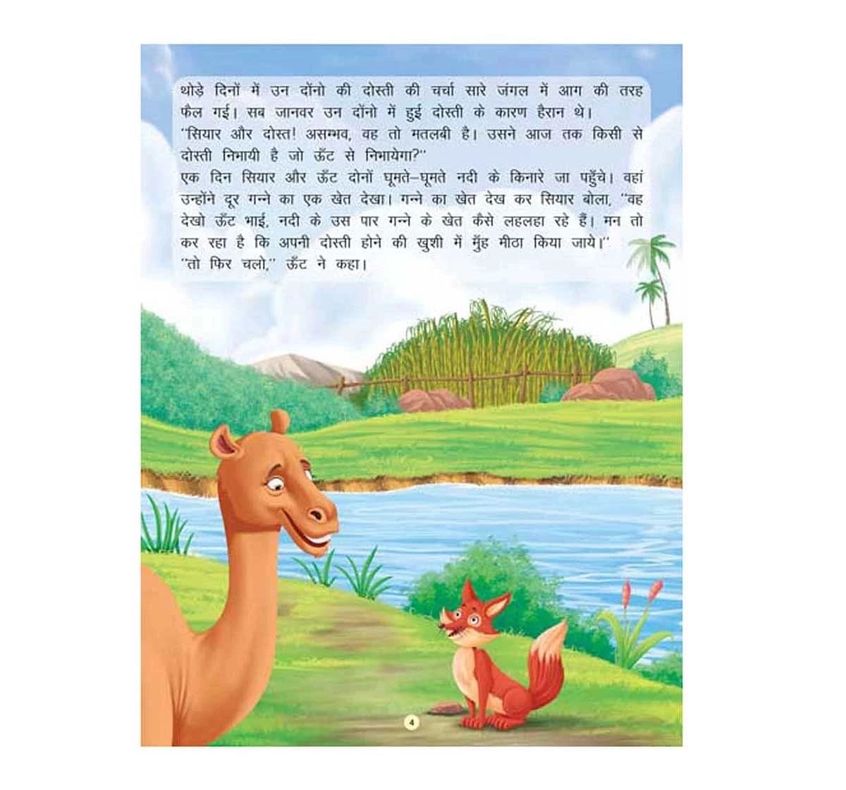 Dreamland Paper Back A Cunning Friend 12 Famous Moral Story Books for ...