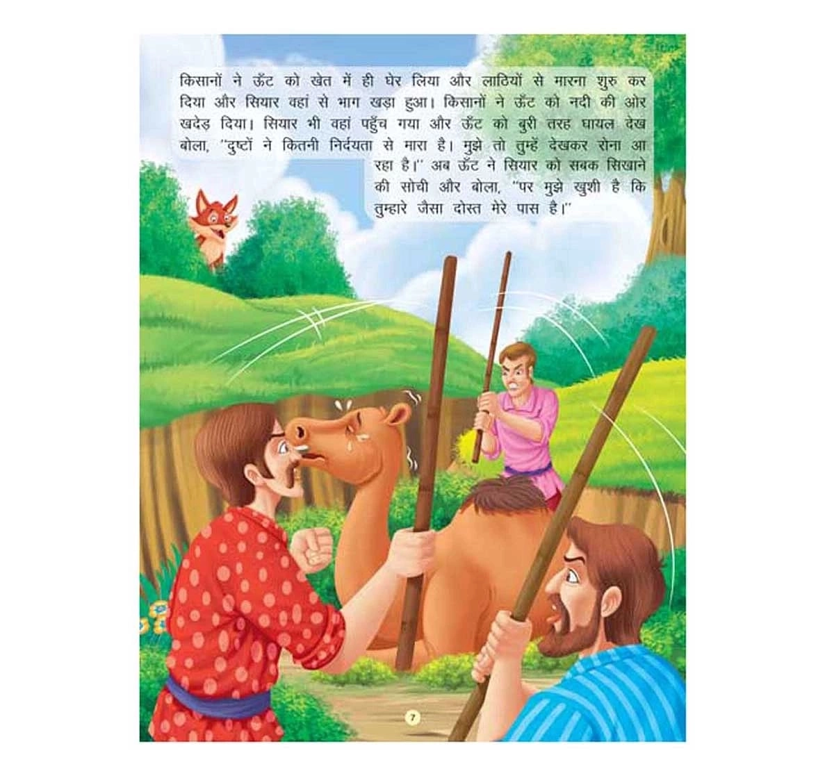 Dreamland Paper Back A Cunning Friend 12 Famous Moral Story Books for ...